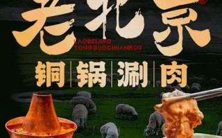 涮羊肉起源于哪里_涮羊肉是哪个朝代发明的