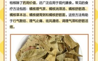 盐橘核的功效与作用_盐橘核能治疗哪些疾病