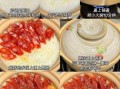 煲仔饭怎么做才好吃_煲仔饭锅巴怎么形成