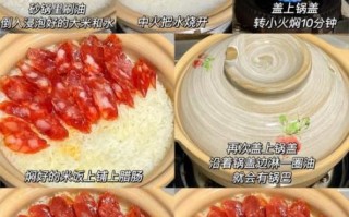煲仔饭怎么做才好吃_煲仔饭锅巴怎么形成