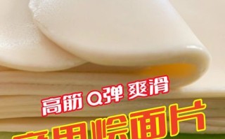 烩面坯子怎么做_烩面坯子配方比例