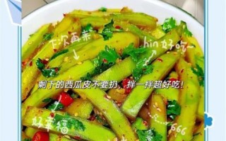 西瓜皮怎么腌制泡菜_西瓜皮泡菜的做法步骤