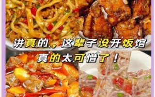 中国美食有哪些特色_如何在家复刻地道风味