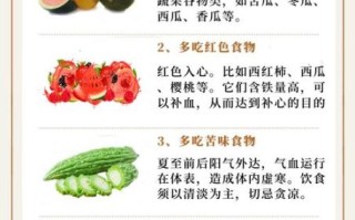 夏至吃什么食物_夏至养生食谱推荐