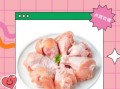 翅根和鸡腿的区别_怎么分辨翅根和鸡腿