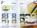 家用面包机哪个牌子好_面包机做面包的配方比例
