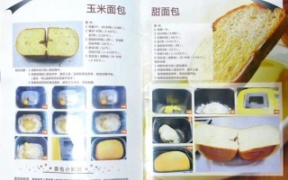 家用面包机哪个牌子好_面包机做面包的配方比例