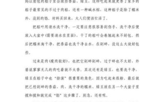 小学生包粽子作文怎么写_包粽子作文400字范文