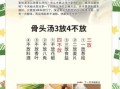 骨头汤怎么熬好喝_骨头汤变白技巧