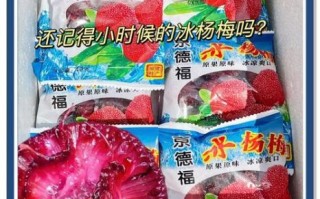 冰杨梅的功效与作用_冰杨梅能减肥吗