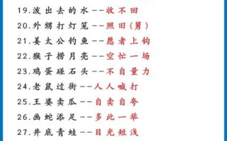 歇后语一年级怎么教_歇后语一年级有哪些