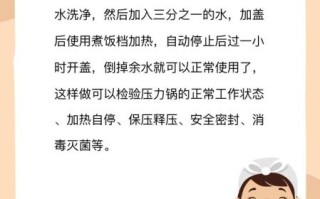 电高压锅第一次怎么用_电高压锅使用注意事项