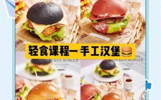 正宗汉堡怎么做_正宗汉堡制作方法