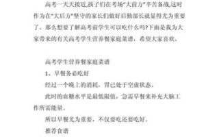 高中生一周菜谱推荐_怎么做简单又营养