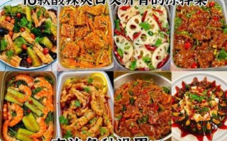 爽口凉菜怎么调_爽口凉菜做法大全