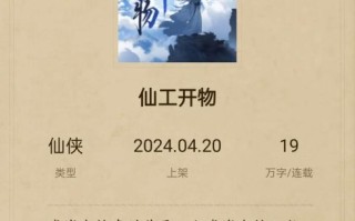 我吃西红柿2021新书叫什么_剧情讲了什么