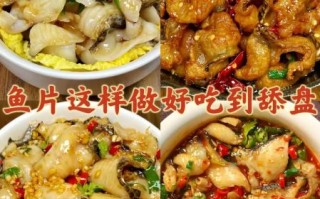 鱼肉片怎么做好吃_鱼片滑嫩不碎的做法