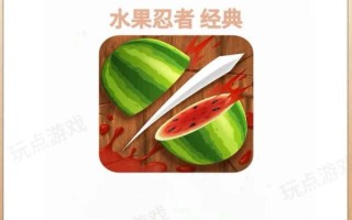 水果忍者怎么玩_水果忍者高分技巧