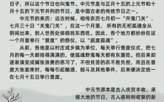 中元节是什么节日_中元节有哪些传统风俗