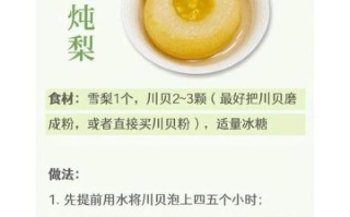 炖梨止咳的做法_川贝炖梨怎么做