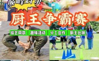 厨王争霸赛怎么报名_厨王争霸赛奖金是多少