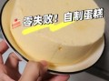 微波炉做蛋糕的方法_微波炉做蛋糕需要几分钟