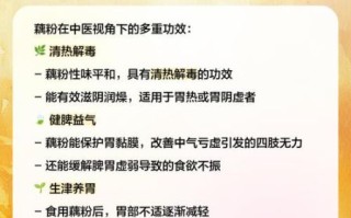 莲藕粉对女人的功效_女人吃莲藕粉的好处