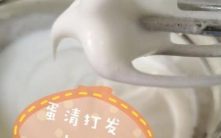 蛋清打发是奶油吗_蛋清打发和奶油的区别