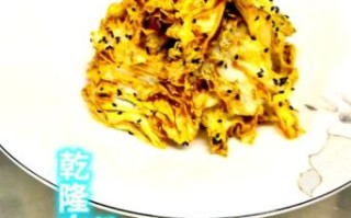 乾隆白菜怎么做_乾隆白菜酱汁比例