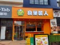 汉堡店起名字大全_如何给汉堡店取个好名字