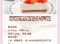 草莓冰淇淋蛋糕怎么做_草莓冰淇淋蛋糕配方