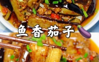 鲶鱼烧茄子怎么做才入味_鲶鱼茄子最正宗做法