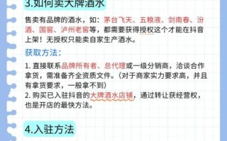 酒水招商网哪个平台靠谱_酒水代理加盟流程