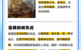 蜜糖的功效与作用_蜜糖怎么吃最健康