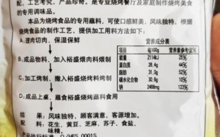 烧烤调料有哪些_烧烤必备调料清单