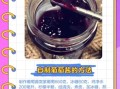 葡萄果酱怎么做_葡萄果酱能保存多久