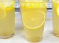 蜜雪冰城柠檬水怎么做_家庭复刻步骤