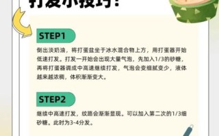 鲜奶油怎么做_打发技巧与保存方法
