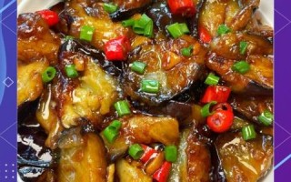 酱茄子怎么做_酱茄子最正宗的做法