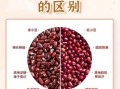 赤小豆和红豆一样吗_赤小豆与红豆的区别