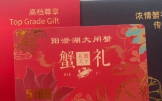 阳澄湖大闸蟹礼券提货流程_阳澄湖大闸蟹礼券怎么兑换