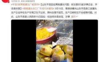 黄桃罐头中毒死亡_是真的吗