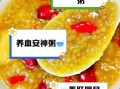 红枣枸杞粥的做法_红枣枸杞粥的功效与禁忌
