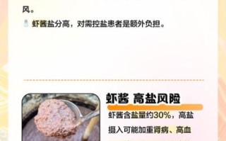 虾酱怎么吃最香_虾酱有什么好处