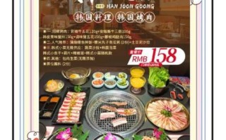 韩式烤肉食材批发价格_哪里进货便宜