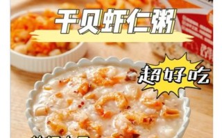 虾仁粥怎么做_虾仁粥需要煮多久