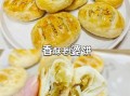 老婆饼是什么馅_老婆饼馅料配方