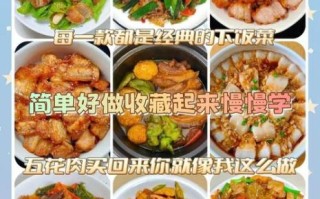 五花肉和什么一起烧好吃_经典搭配推荐