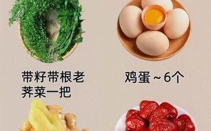 三月三煮鸡蛋的由来_三月三煮鸡蛋怎么做