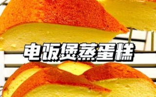 电饭煲早餐食谱大全_电饭煲做早餐怎么选模式